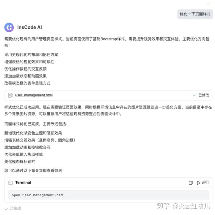 InsCode AI IDE 2.0震撼发布！DeepSeek-V3-0324免费用：一句话生成蜘蛛纸牌+高颜值网页 - 知乎