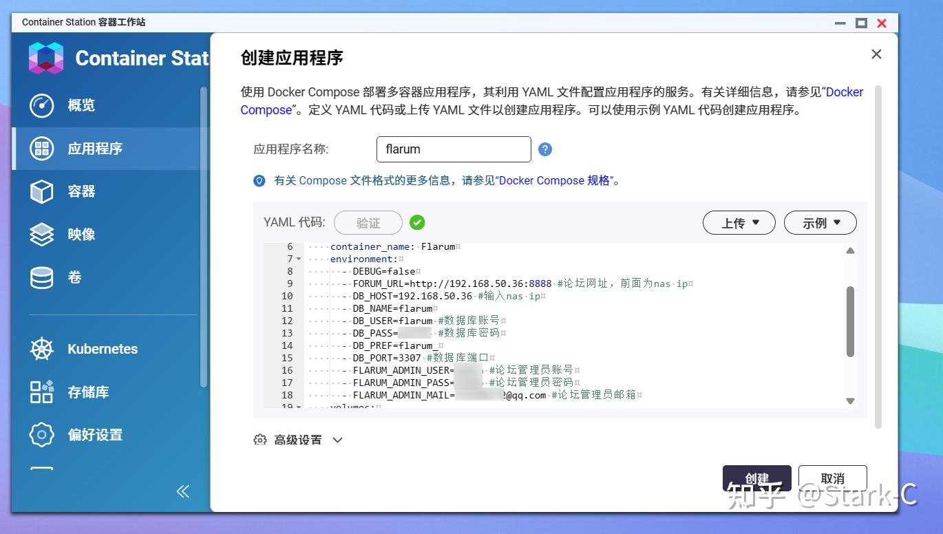 Discourse最佳平替！使用NAS的Docker功能部署优雅简洁的轻论坛『Flarum』 - 知乎