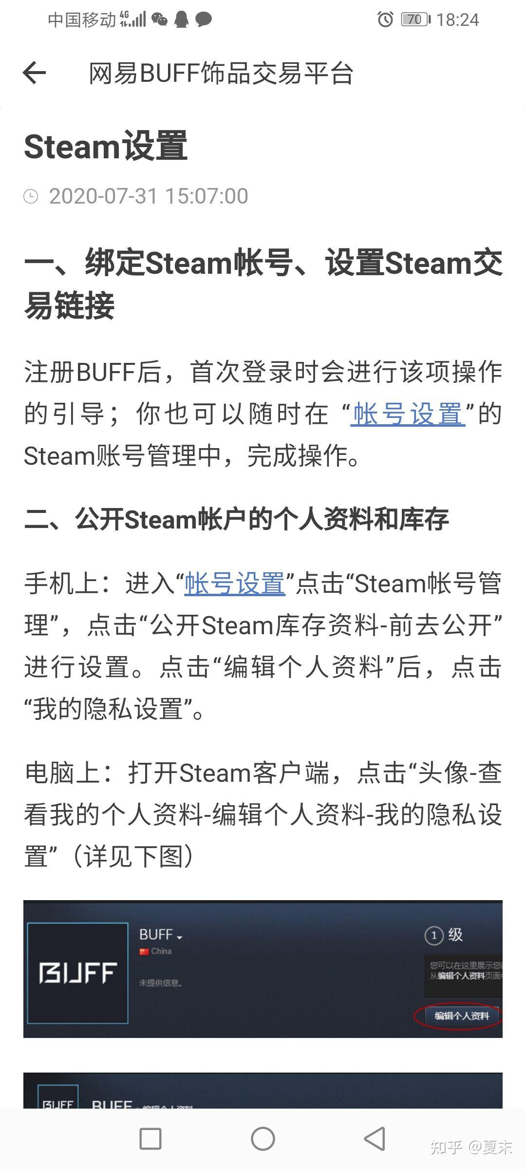 网易BuFF卖饰品如何绑定API key？ - 知乎