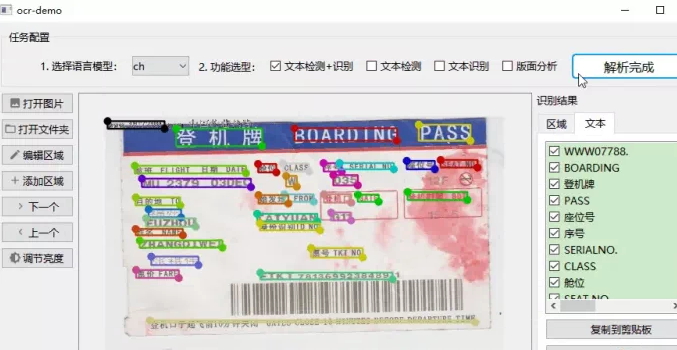 用python写了一个图像文字识别ocr工具 知乎