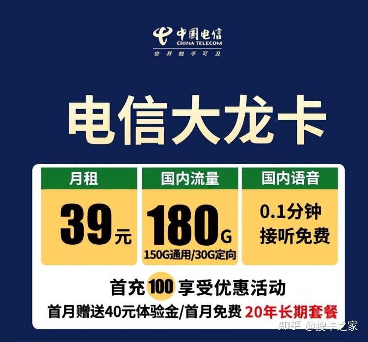 29元155G，39元180G，这两款20年长期套餐，看完你会选择哪个？ - 知乎