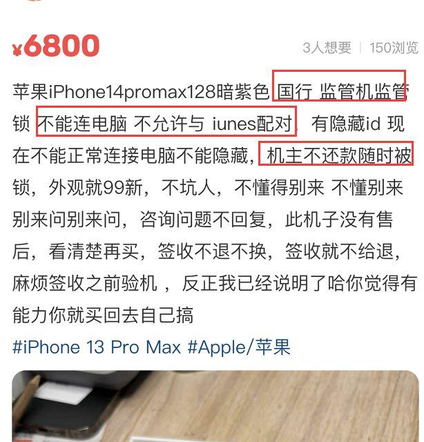 iPhone14Pro Max只要6800元？但隐患极大，莫贪便宜！ - 知乎