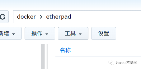 NAS下自建支持中文的实时协作文档编辑器——Etherpad - 知乎