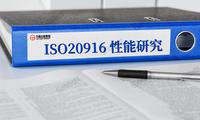 ISO 20916标准，对于IVDR性能研究原来如此重要！ - 知乎