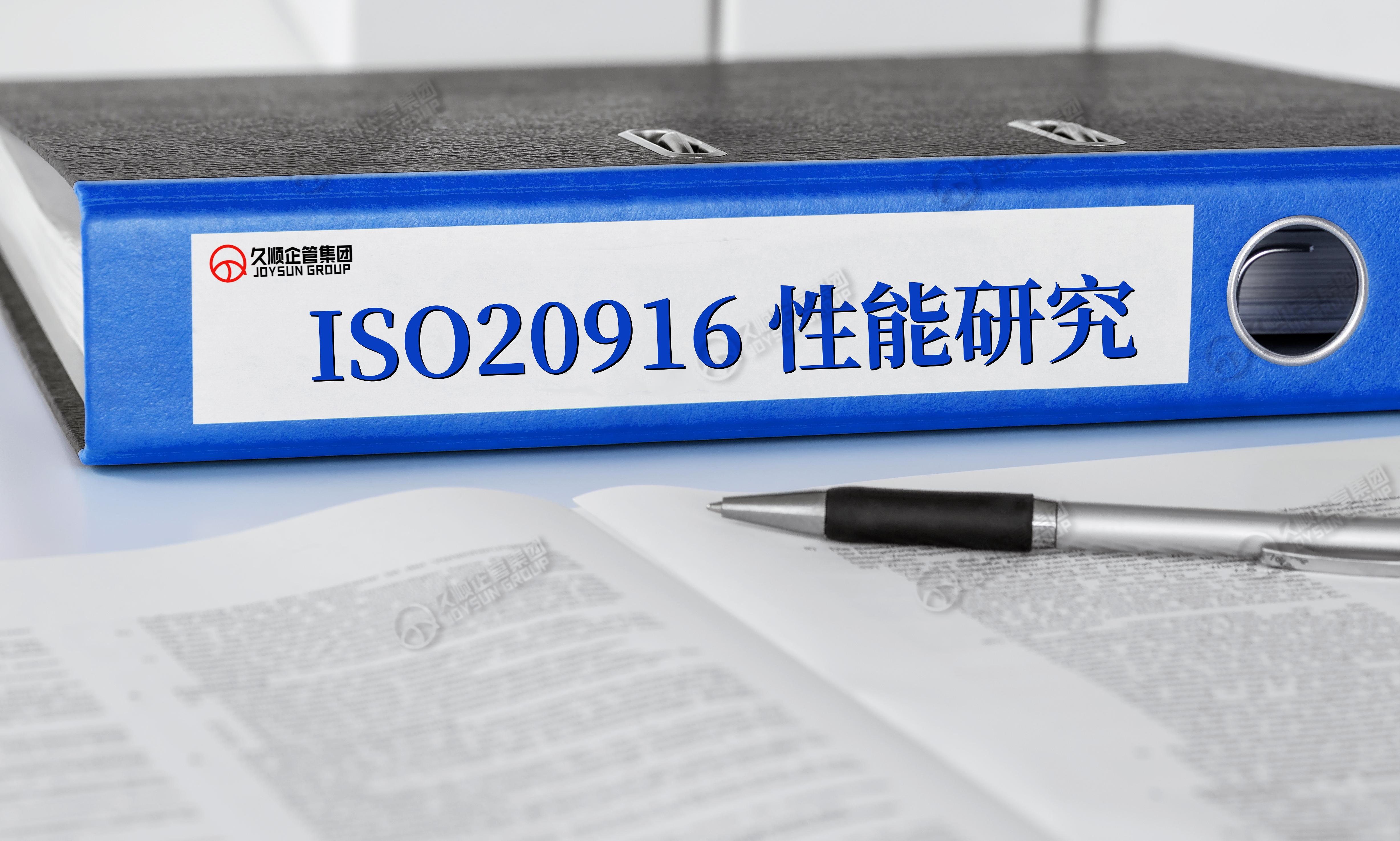 ISO 20916标准与IVDR体外诊断医疗器械性能研究，有什么关系？ - 知乎