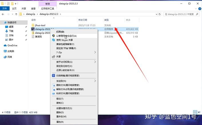 jetbrains datagrip 2023怎样下载安装教程 附软件包最新中文版超详细图文教程 - 知乎