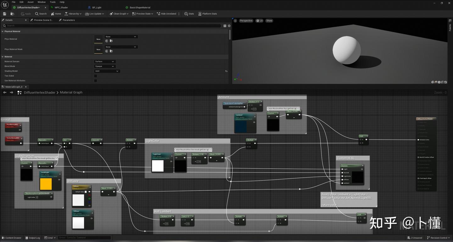 Unity/UE5 Shader 学习记录 06 - 知乎