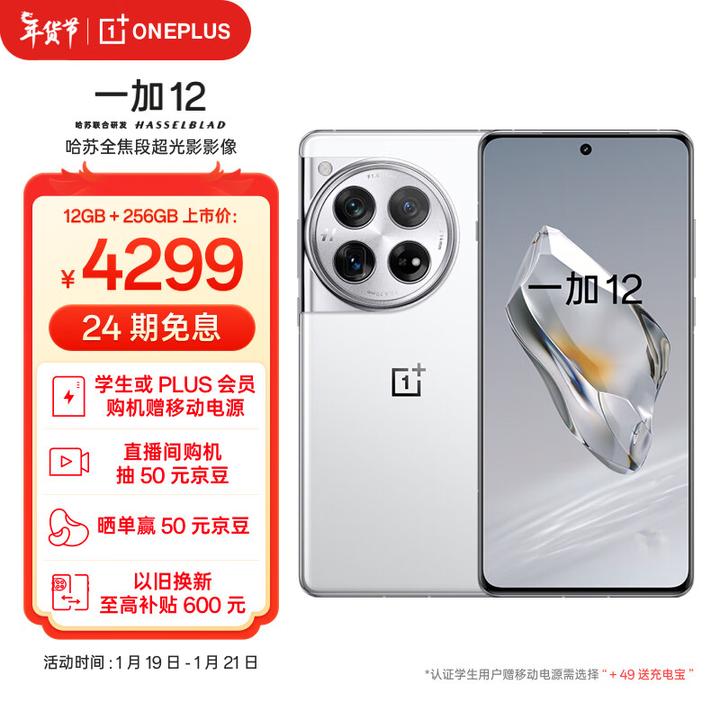 2025年【618】OPPO、realme真我、一加手机推荐攻略｜最有性价比的手机推荐｜更新一加13T