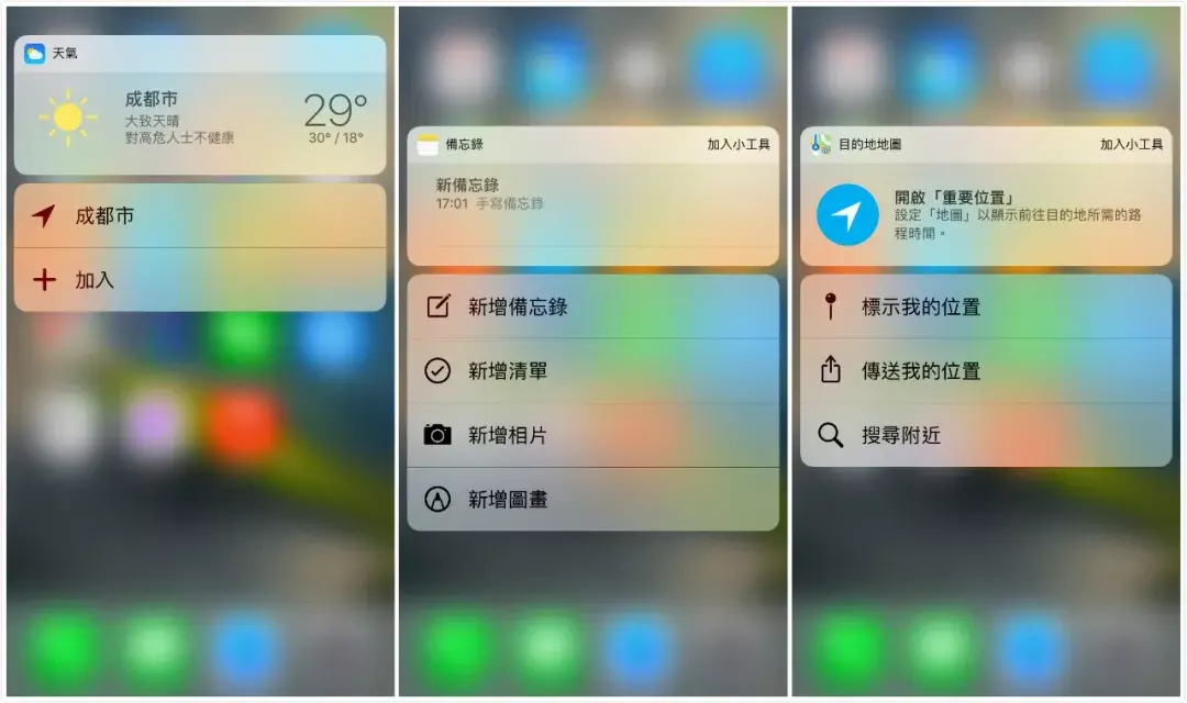 3D Touch你用对了吗？教你18条超实用3D Touch技巧 - 知乎