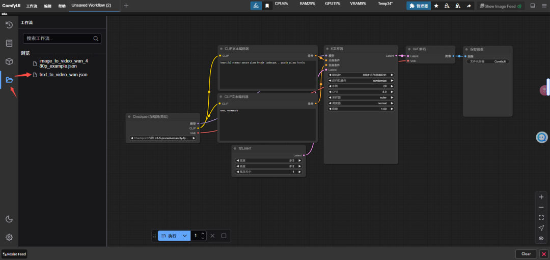 阿里Wan2.1 ComfyUI本地部署保姆级教程，最低8G显存可跑。 - 知乎