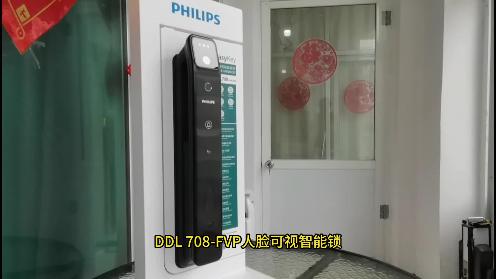 飞利浦智能锁DDL708-FVP深度体验： 对称设计 刷脸即开 远程可视 室内大屏……总有一点戳中你！ - 知乎