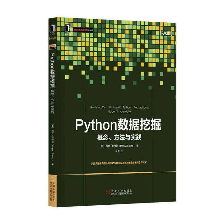《python数据挖掘》笔记（九）挖掘数据异常 知乎 1537