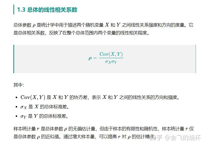 啊哈，一篇文章让你彻底搞懂统计分析中ρ, r, r2, R, R2, Adj-R2的联系与区别!!! - 知乎