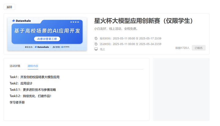 不写一行代码 短时间 产品原型 从设计到落地 —— Datawhale AI春训营 - 知乎