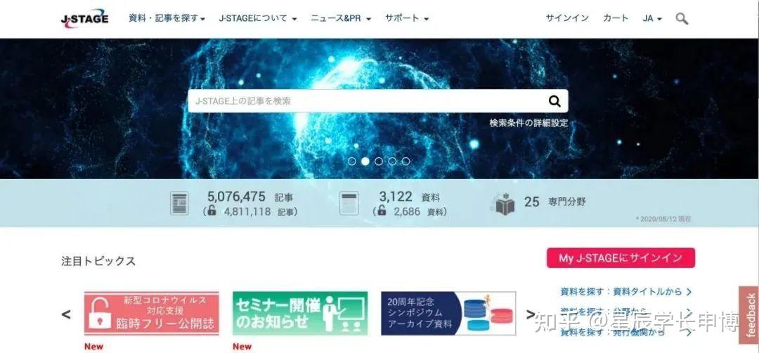 各位大神，请教日本论文文献怎么找啊？ - 知乎
