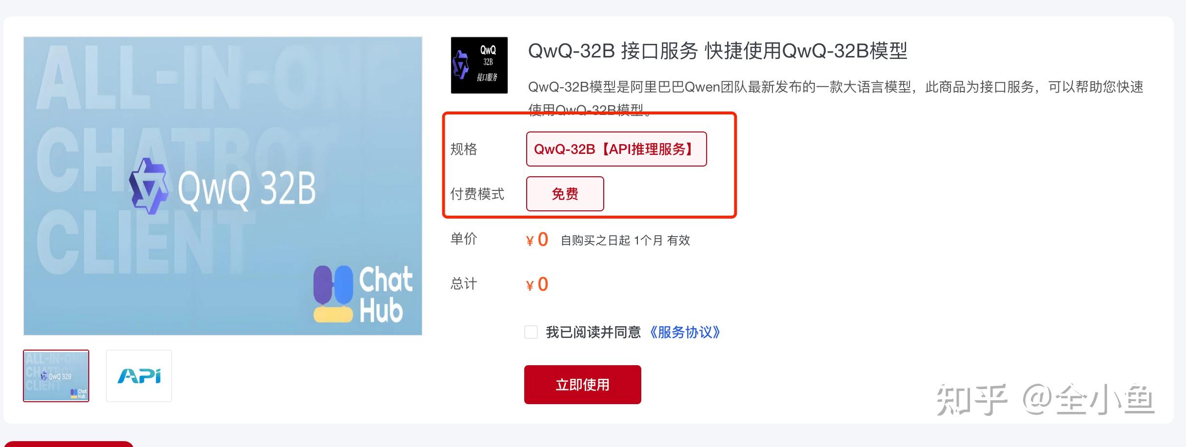 QwQ-32B发布几天了，你找到哪里提供API了吗？ - 知乎