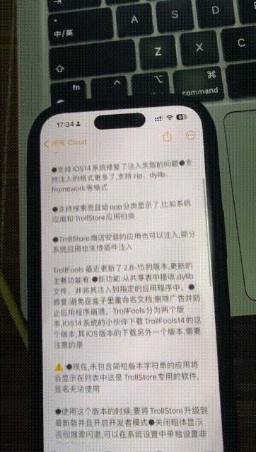 TrollFools工具推荐,键盘增强暗黑模式、自动滑动等 - 知乎