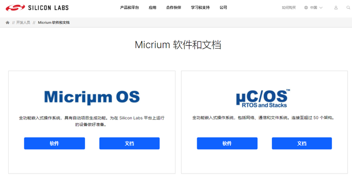 一文弄懂实时操作系统μC/OS和Micrium OS的区别 - 知乎