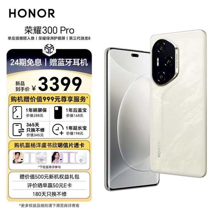 荣耀300、300Pro、300Ultra有何区别，怎么选？ - 知乎