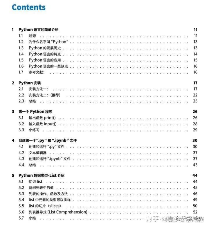 已火爆全网！500页《Python知识手册》，小白入门必读系列！ - 知乎