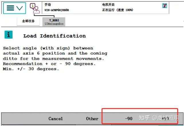ABB 工业机器人现场编程-有效载荷LOADDATA - 知乎