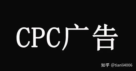 cpc和ocpc广告投放│有何优劣│上海添力 - 知乎