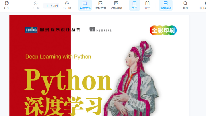 一起啃书《python深度学习》比啃书更有效的人工智能深度学习初学者入门 知乎