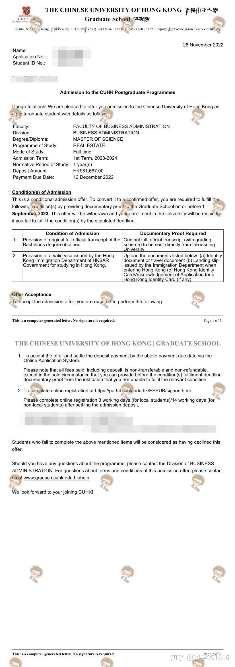 2023fall最新香港offer - 知乎