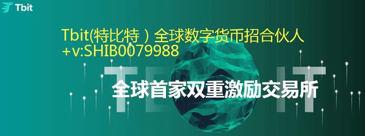 特比特（Tbit）永续合约的特点 - 知乎