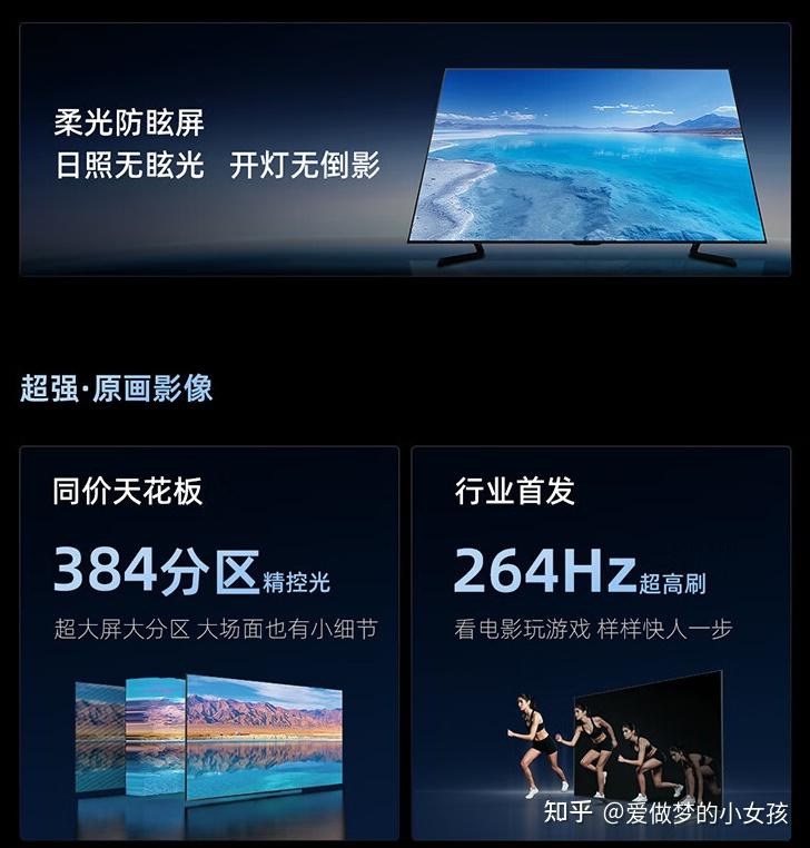 2024年双十一海信电视全系列选购攻略，海信E3，E5，E7，E8分别有哪些优势？看完你就清楚怎么选！ - 知乎