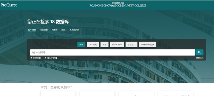 免费使用ProQuest的方法 - 知乎