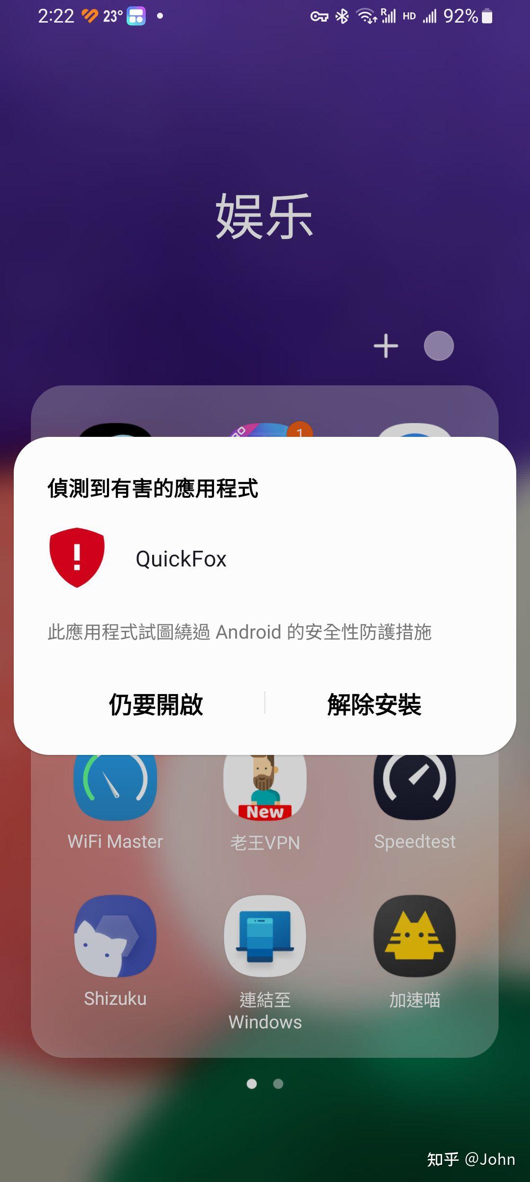 QuickFox安全吗有没有人使用过？ - 知乎