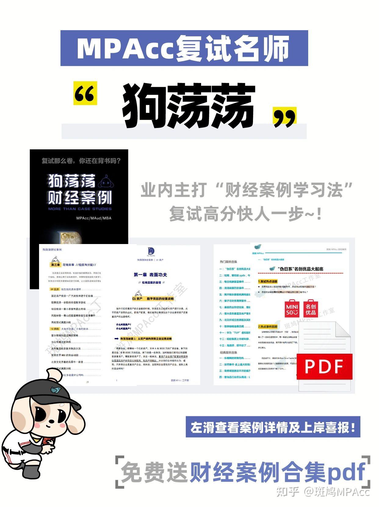 「MPAcc财经案例88」AI人工智能在财务领域的应用会计专硕如何看待? - 知乎