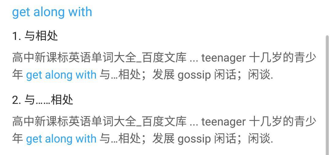 get along with 和get on with 有什么区别？ - 知乎