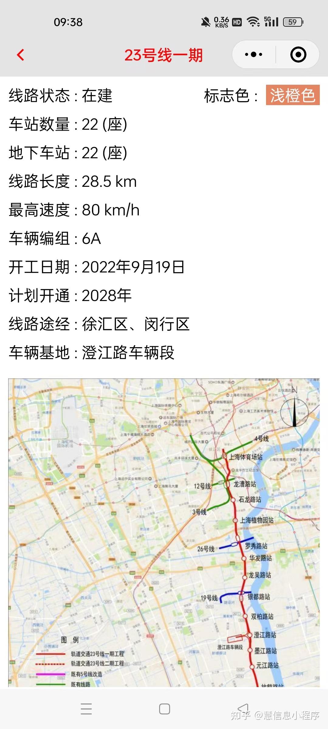上海地铁23号线一期最新进度(2024-11) - 知乎