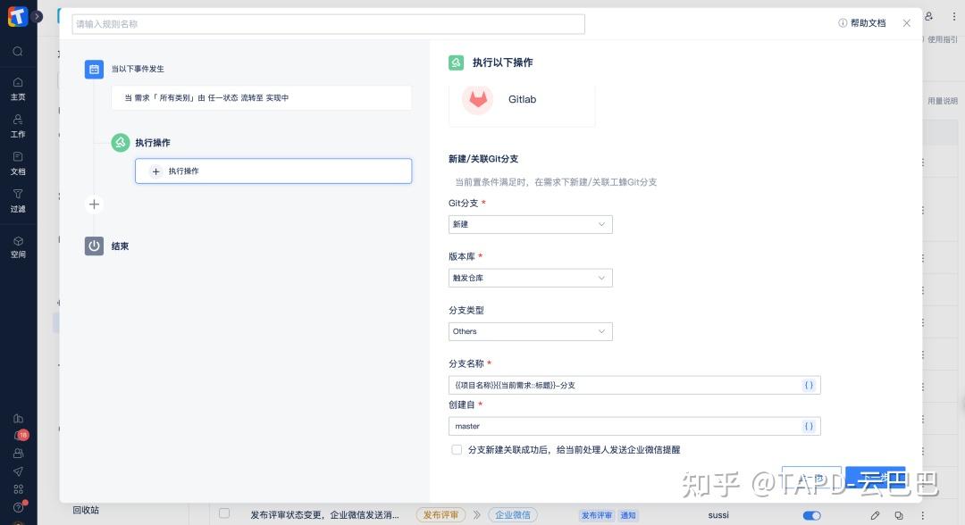 TAPD × CNB 联合赋能，开启研发效能新纪元！ - 知乎