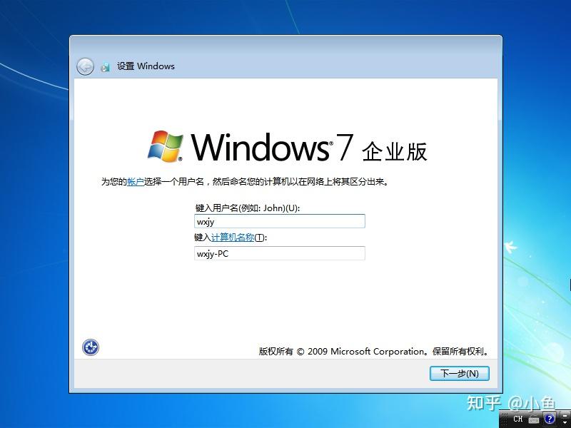 Windows7 x64安装以及Vmtools安装 - 知乎