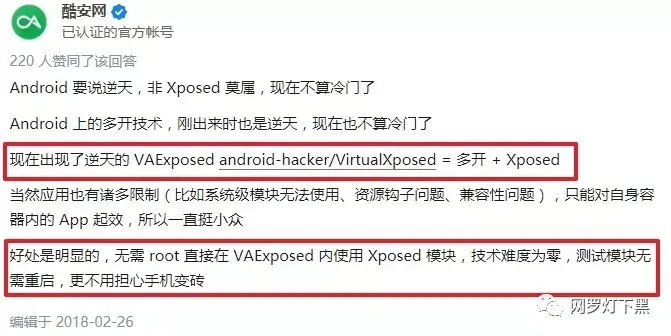 终于等到你！安卓机无需Root用Xposed框架各种神操作，助你微信开挂！ - 知乎