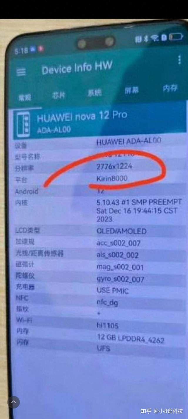 明日华为nova12系列即将发布，全系机型参数盘点，起步价仅2499元 - 知乎