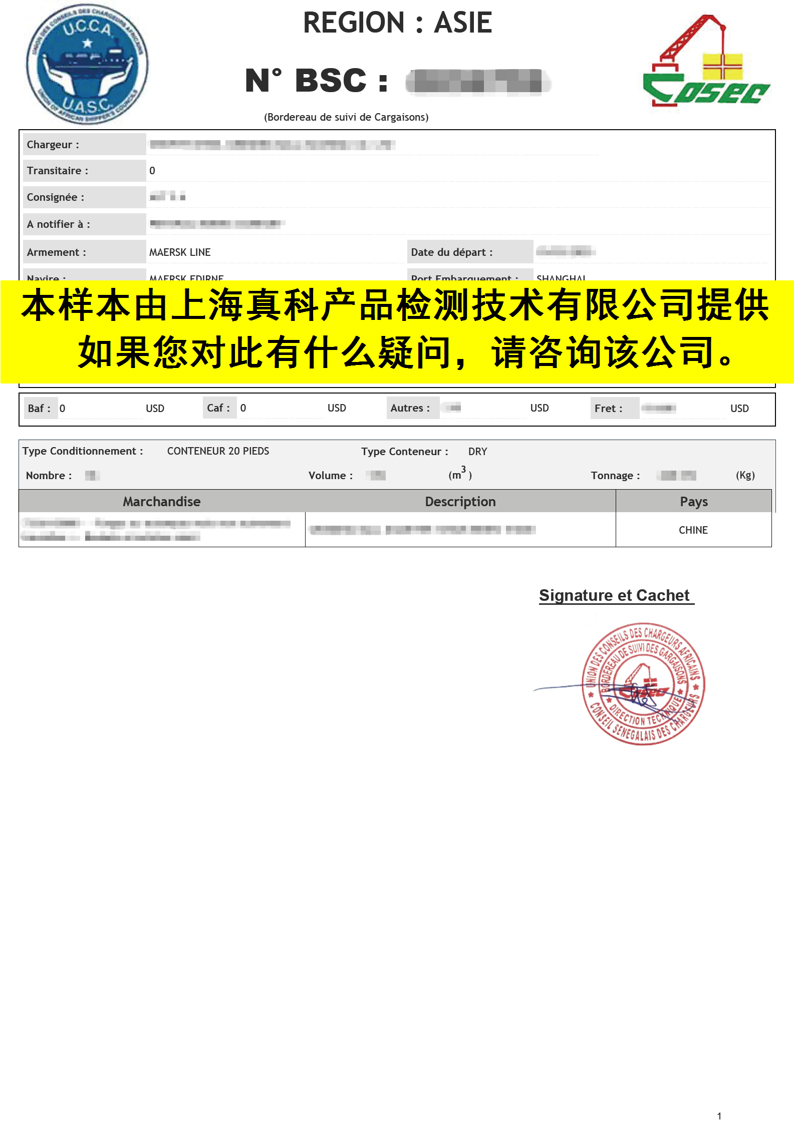 塞内加尔的客户，要求做BESC/ECTN电子跟踪单? - 知乎