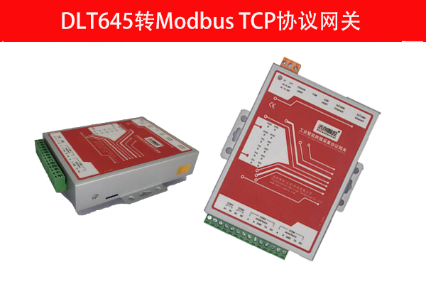 DLT645转modbus协议网关采集电表的数据方法 - 知乎