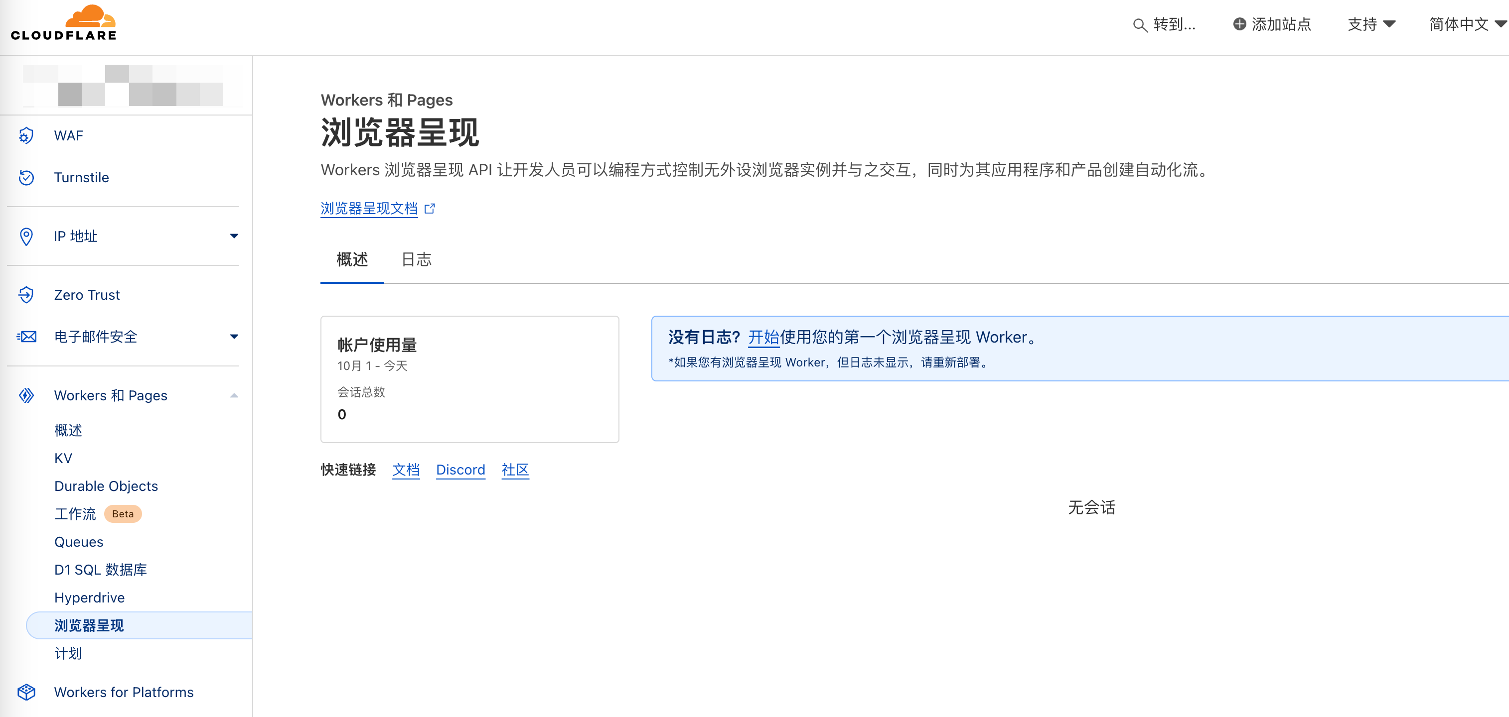 Cloudflare Browser Rendering(浏览器呈现) 体验 - 知乎
