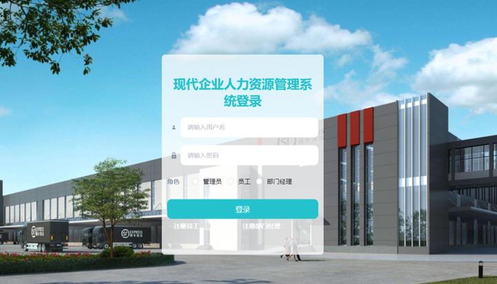 基于springboot的现代企业人力资源管理系统设计与实现 计算机毕业设计 知乎