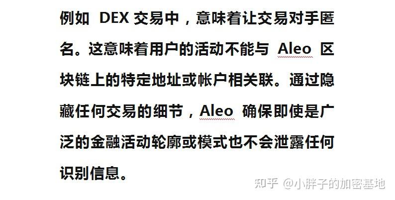 ALEO——一个获得由软银、三星、a16z、等多家顶级机构争先投资的项目！！ - 知乎