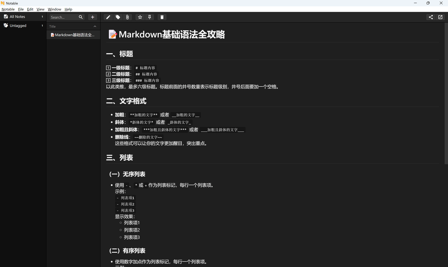 win系统上Markdown编辑器使用和推荐 - 知乎