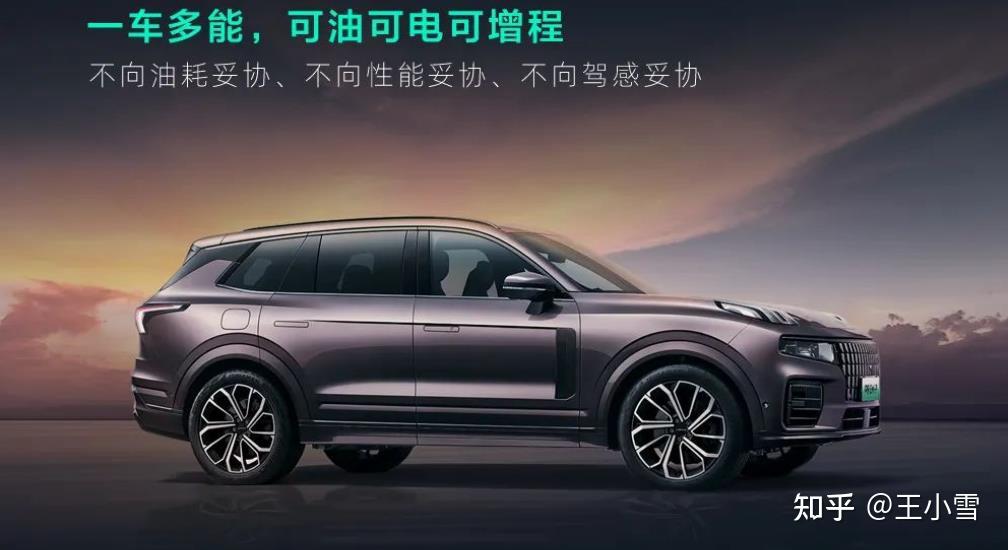 领克09EM-P续航你了解多少？ - 知乎