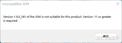 eclipse incompatible jvm的解决方案 - 知乎