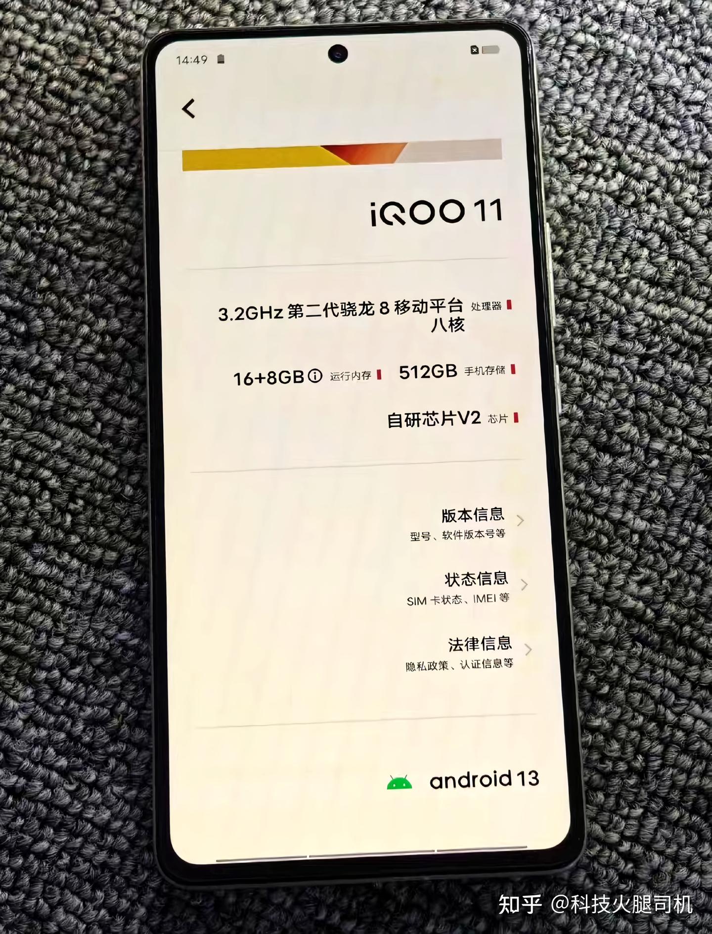 二手IQOO11和IQOO10怎么选？ - 知乎