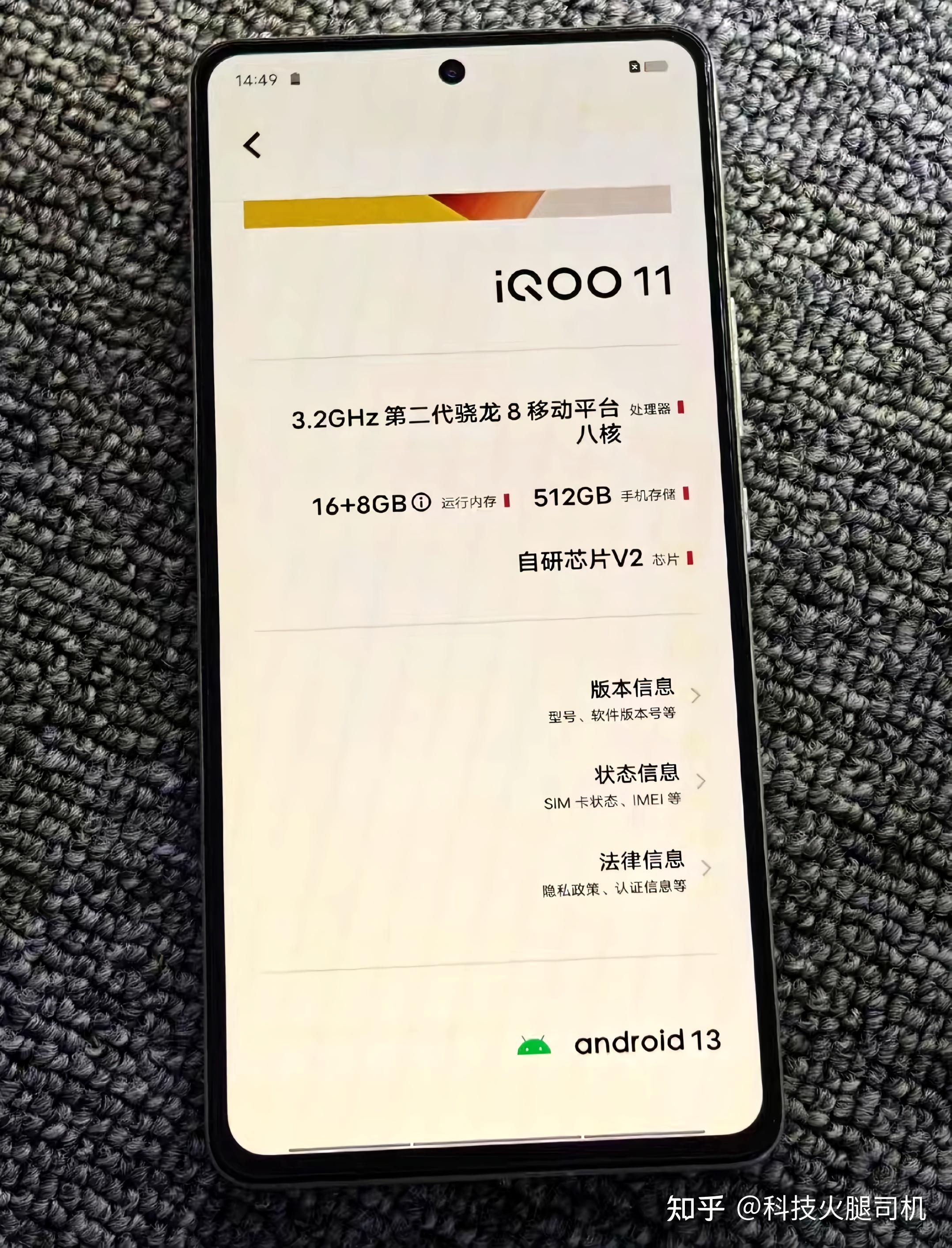 二手IQOO11和IQOO10怎么选？ - 知乎