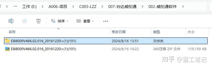 威纶通触摸屏EB8000软件的安装教程 - 知乎